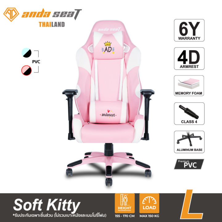 Anda Seat Soft Kitty Series Premium Gaming Chair (AD7-24-PW-PV-W01) อัน ...