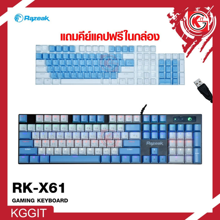 คีย์บอร์ดเกมมิ่ง คีย์บอร์ด Mini RGB RAZEAK RK-X61 บลู/เรดสวิตซ์ (แถม ...