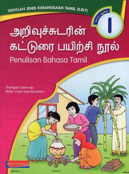 Penulisan Bahasa Tamil Tahun 1 (SJKT) | Lazada