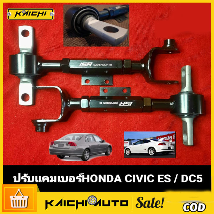 （1 คู่）ปรับแคมเบอร์HONDA Civic ES dimension / DC5 จำนวน1คู่ | Lazada.co.th