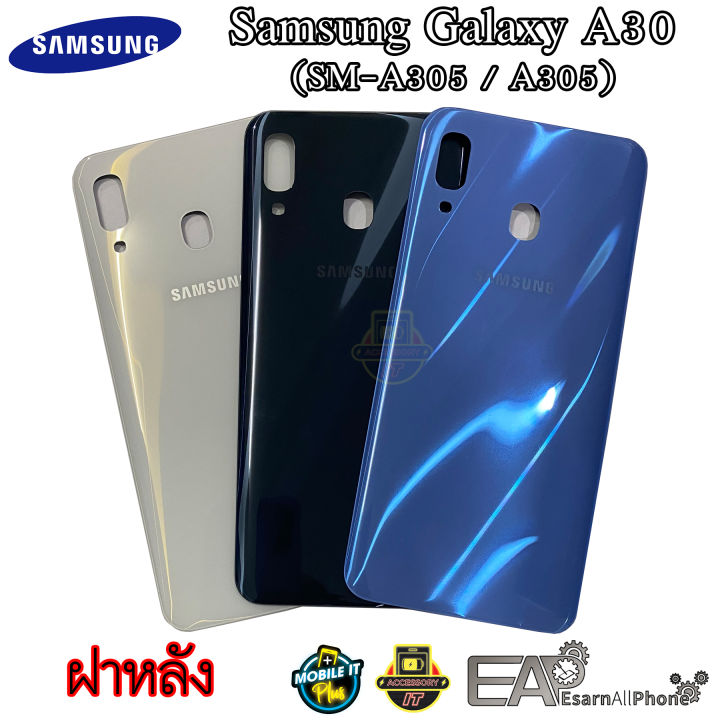 ฝาหลัง Samsung Galaxy A30 (SM-A305 / A305) | Lazada.co.th
