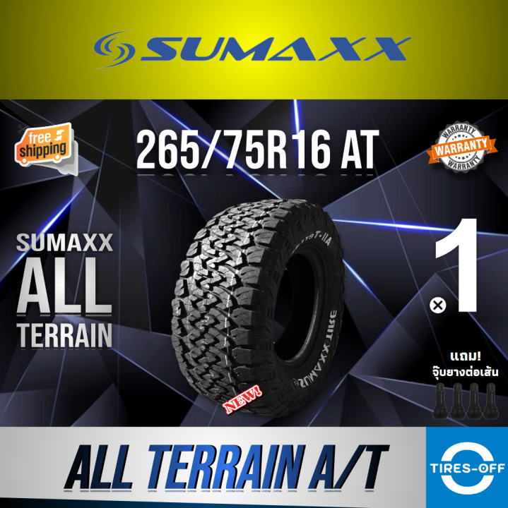 (ส่งฟรี) SUMAXX 265/75R16 ALL-TERRAIN A/T ยางใหม่ ผลิตปี2024 ราคาต่อ1 ...