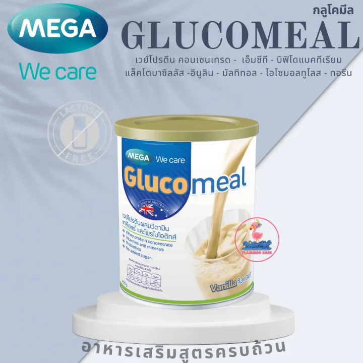 Mega We care Glucomeal กลูโคมีล เวย์โปรตีนอาหารเสริมสูตรครบถ้วน เกลือ ...