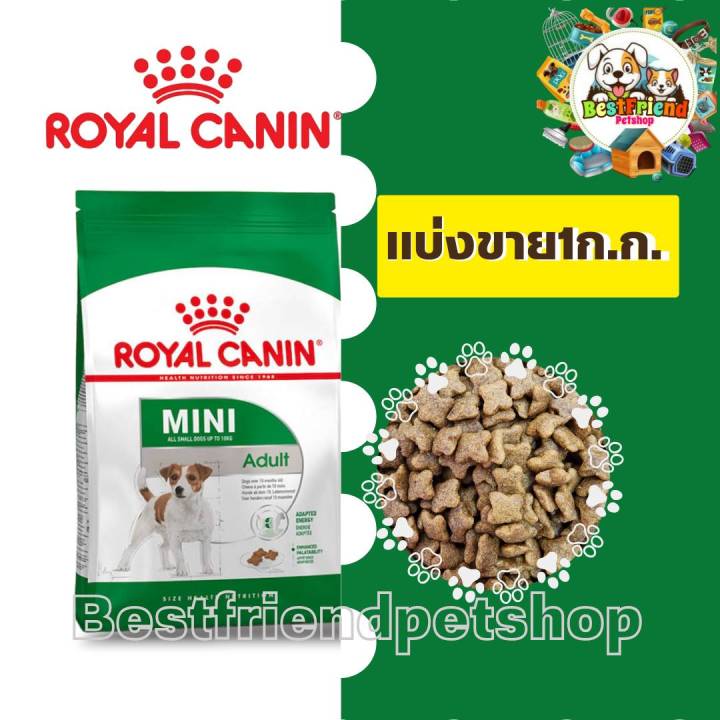 royal canin mini adult แบบแบ่งขายถุงละ 1 ก.ก. | Lazada.co.th