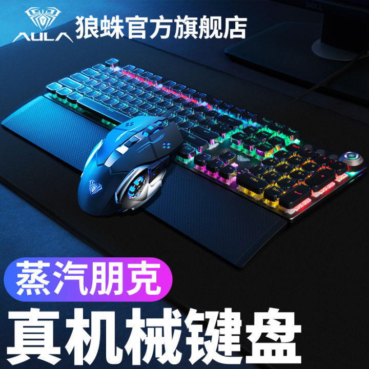 AULA/Wolf Spider F2088 Real Mechanical Keyboard Green Axis Black Axis ...