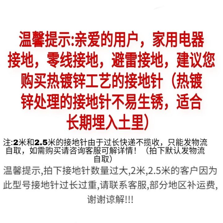 Galvanized grounding pin grounding pile grounding rod water heater ...