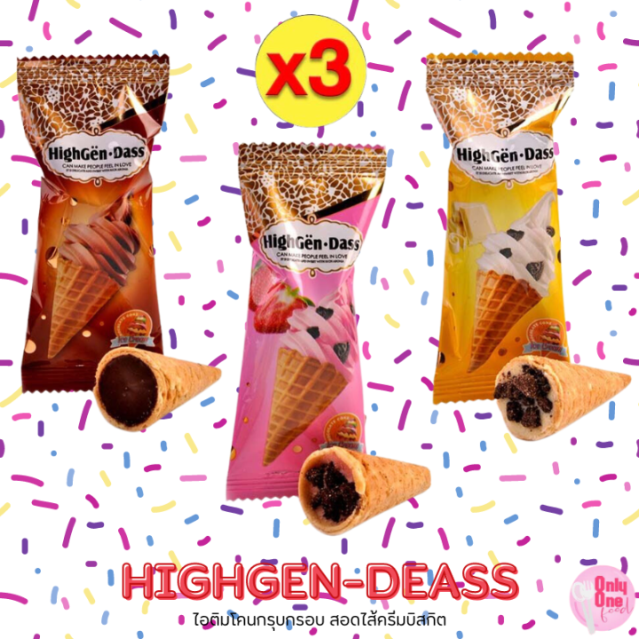 (แบ่งขาย3ชิ้น) ไอติมกรอบ Highgen-Dass ไอติมแท่งโคนกรอบ ขนมไอศกรีมสอดไส้ ...