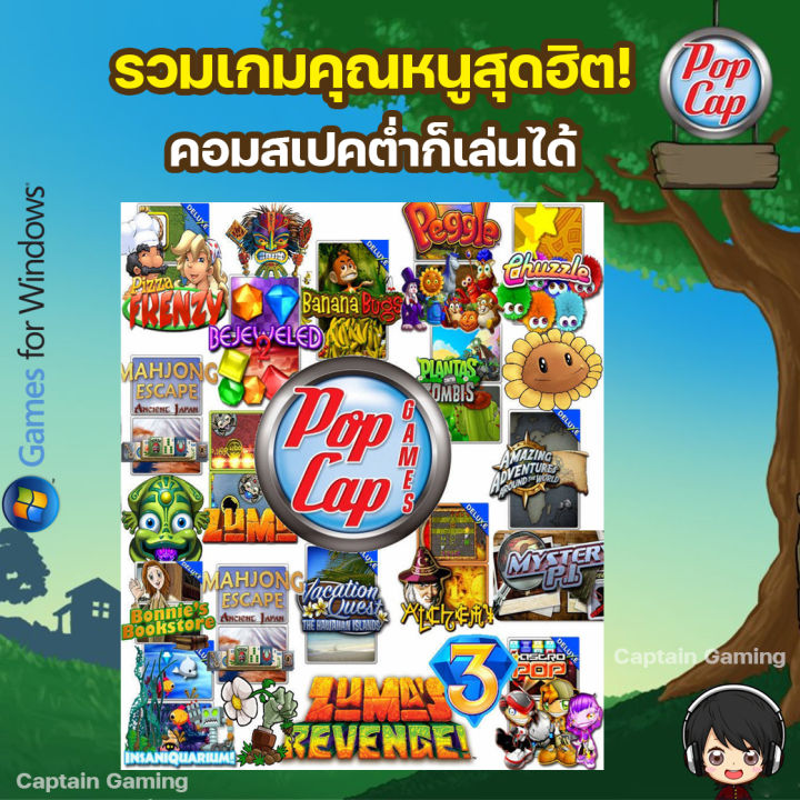 รวมเกม PopCap Game Collection ลงเล่นได้ทุกเครื่อง ถาวร | Lazada.co.th