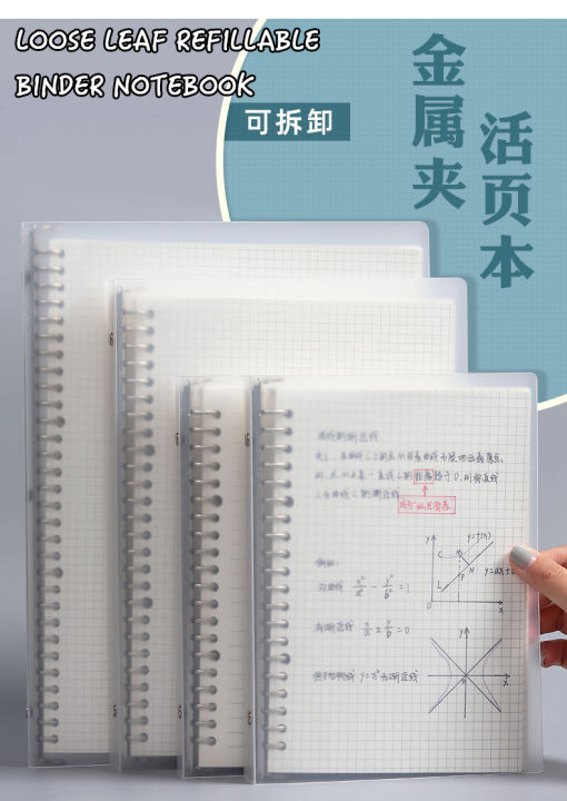 A5,B5 Grid/Line Loose Leaf Refillable Binder Notebook 方格横线活页本 ...