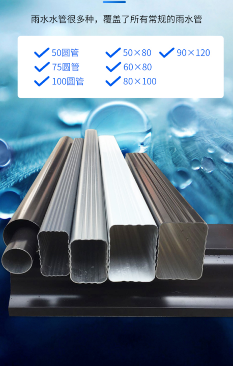 Finished villa house eaves color aluminum alloy gutter drain water ...