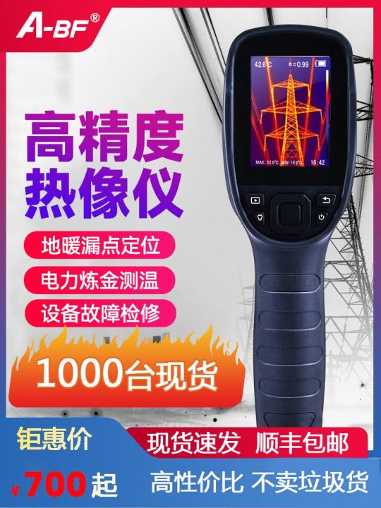 A-BF uncommon infrared thermal imager machinery and equipment electric ...