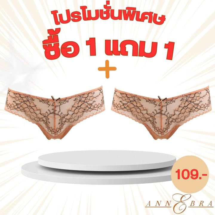 Annebra**1 แถม 1** กางเกงใน แอนบรา ทรงบิกีนี่ ผ้าลูกไม้ Bikini Panty รุ่น 3-729 | Lazada.co.th