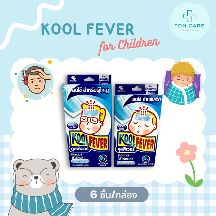 KOOL FEVER 1 กล่อง/ 6 แผ่น แผ่นเจลลดไข้ สำหรับเด็กและผู้ใหญ่(Children ...