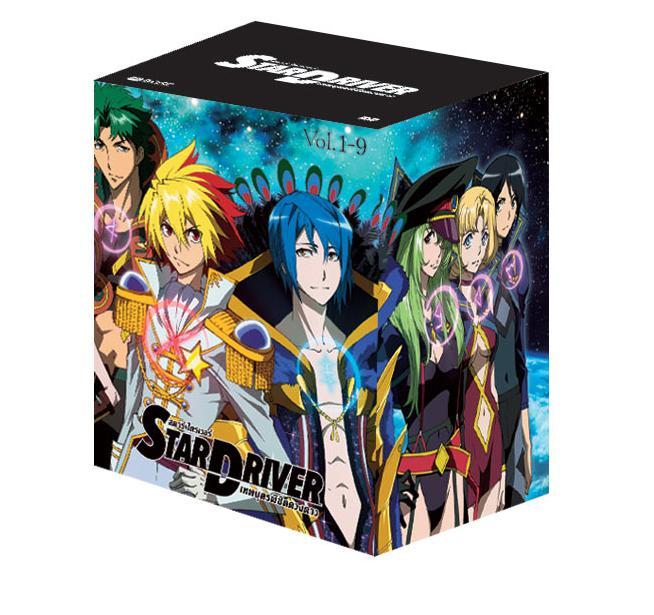 153191/DVD เรื่อง Star Driver สตาร์ไดร์เวอร์ เทพบุตรพิชิตดวงดาว Boxset ...