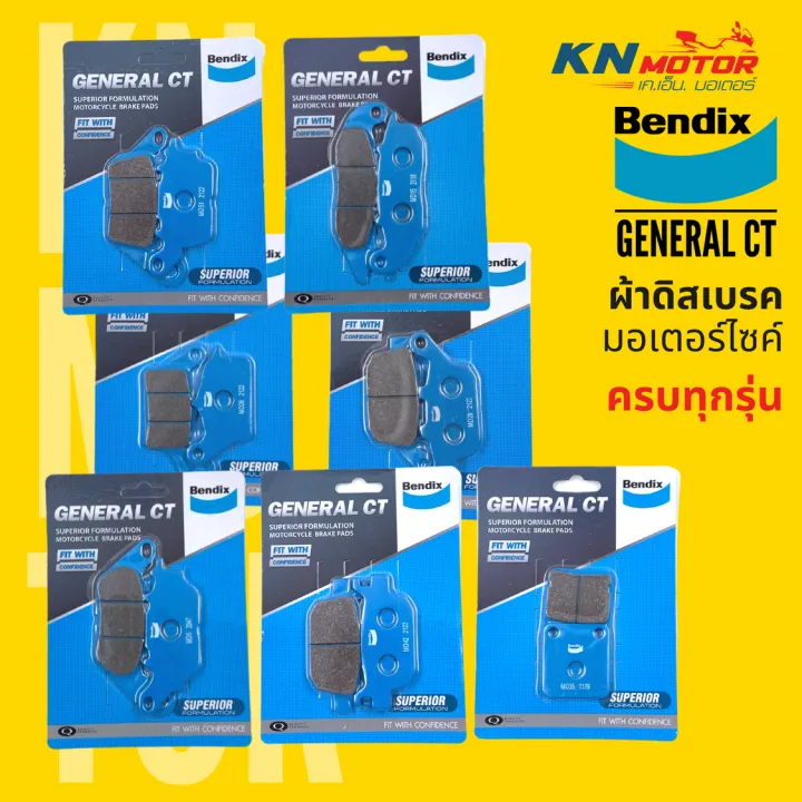 ผ้าดิสเบรก Bendix เบ็นดิกซ์ รุ่น GeneralCT สำหรับรถมอเตอร์ไซค์รุ่นต่างๆ ...