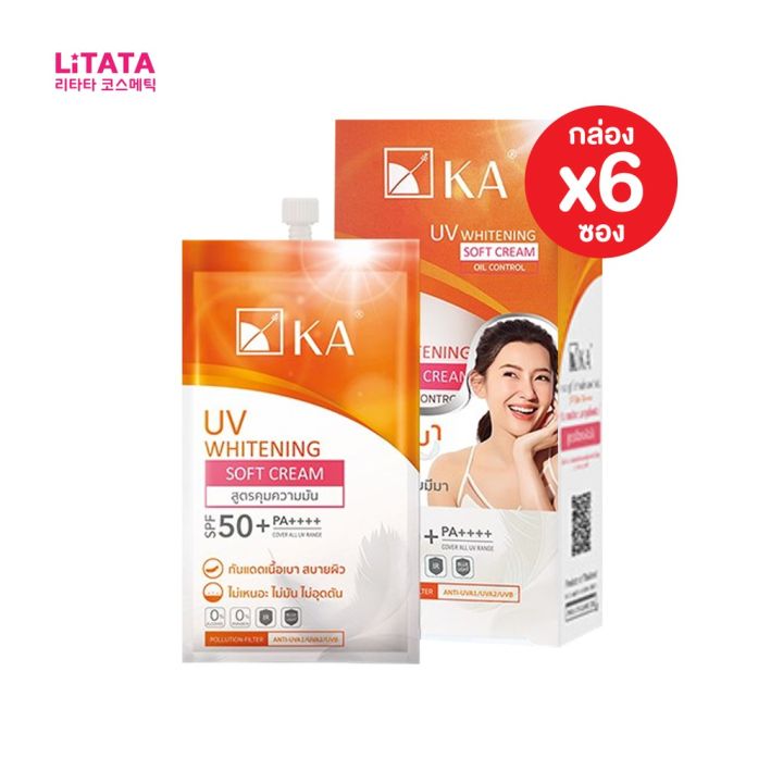 เคเอ ยูวี ไวท์เทนนิ่ง ซอฟท์ครีม ออยคอนโทรล KA UV WHITENING SOFT CREAM OUL CONTROL SPF 50+ PA ...