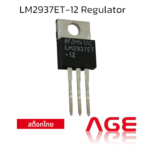 LM2937ET-12 Regulator | Lazada.co.th