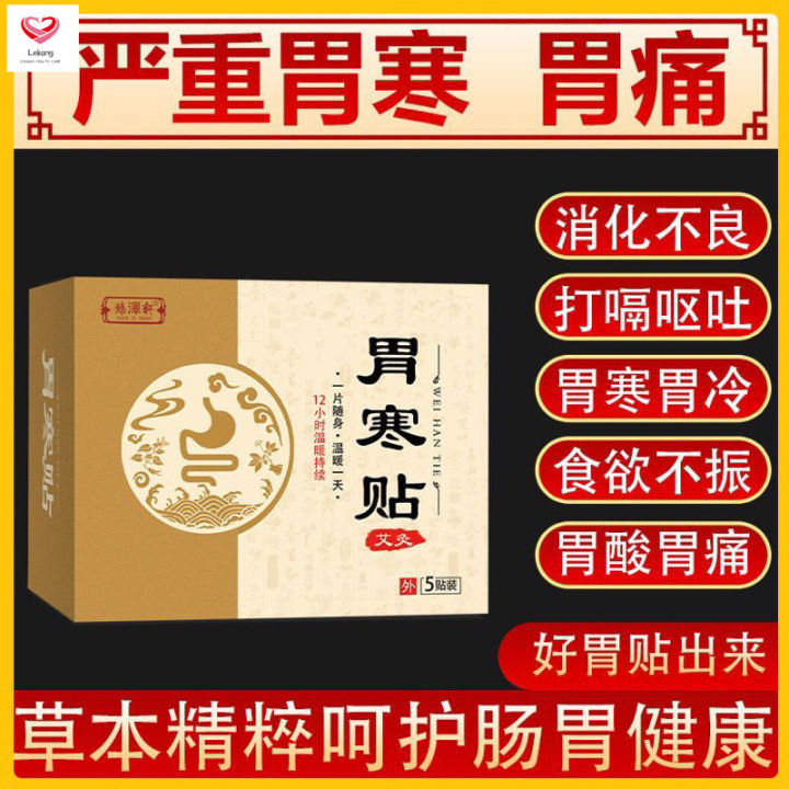 ZHEN ZE XUAN 5pcs/box Stomach Cold Patch for Stomach Pain, Acid Reflux ...