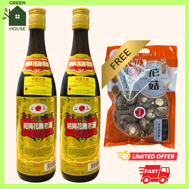 Wing Seng 18 Years Shao Hsing Hua Tiao Lao Jiu 永昇 绍兴酒 花雕老酒 18年陈 Chinese ...