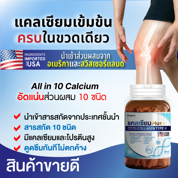 นำเข้าแคลเซียมจากอเมริกา 🇺🇸 ครบจบในขวดเดียว All in 10 Calcium | คอลลา ...