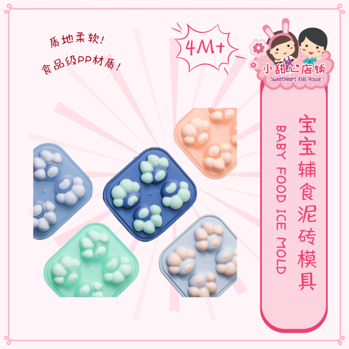 Silicone ice brick mold食品级冰砖模具 | Lazada