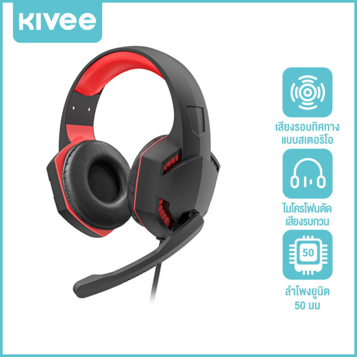 KIVEE หูฟัง หูฟัง Gaming gear ชุดหูฟัง Gaming Headset ชุดหูฟังเหมาะ ...