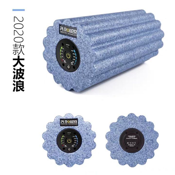 Pi Roller pineapple jun roller fitness vibration electric vibration ...
