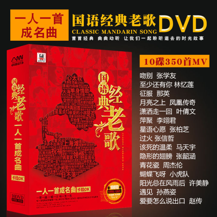 MM-Genuine classic Mandarin old songs HD MV one person one famous song ...