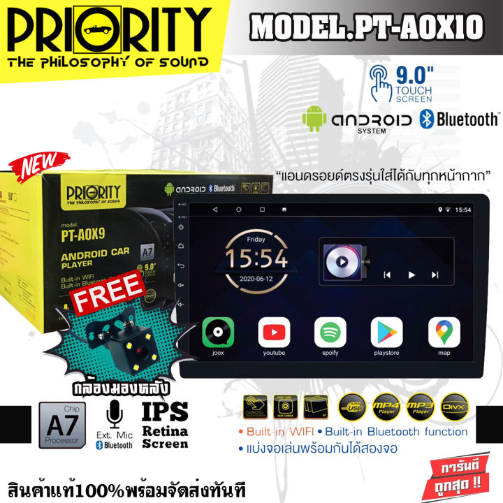 PRIORITY PT-AOX10 จอแอนดรอยตรงรุ่นติดรถยนต์ เชื่อมต่อWIFI ภาพชัดด้วยจอIPS ไมค์ชัดติดตั้งใกล้ตัว ...