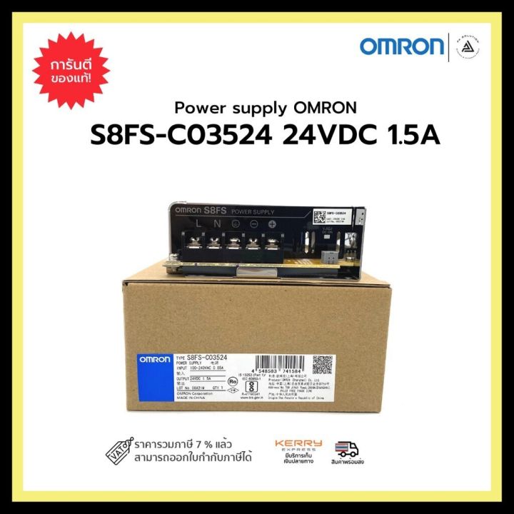 POWER SUPPLY OMRON S8FS-C03524 | Lazada.co.th
