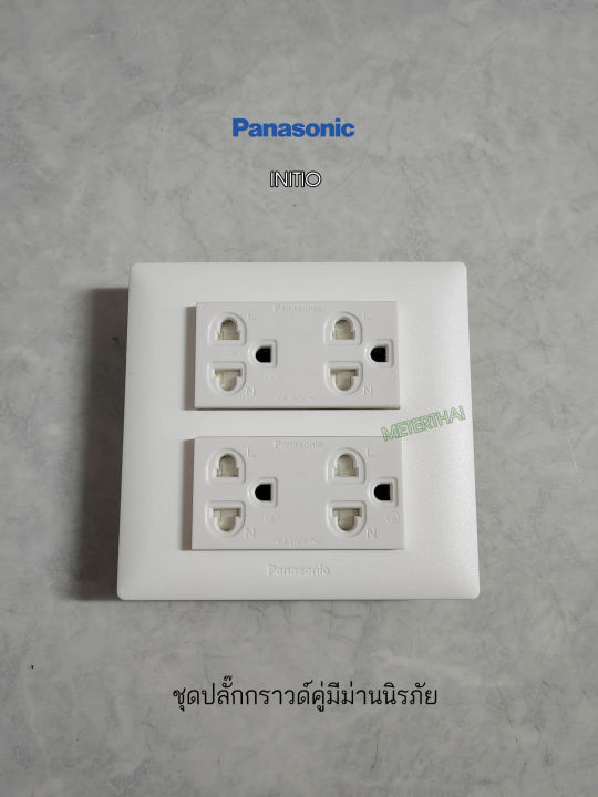 Panasonic Initio ชุดปลั๊กราวด์คู่มีม่านนิรภัยสีขาวด้านพร้อมหน้ากาก 6 ...