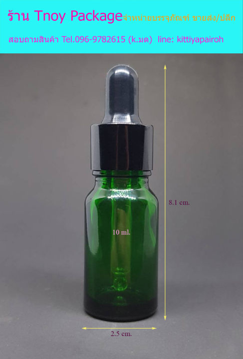 ขวด 10 มล. (12ใบ) ขวดแก้วเปล่า 10cc ขวดแก้วเขียว 10ml ชุดหยด + ดรอปเปอร์ ฝาพลาสติก ซิลิโคน ร้าน ...