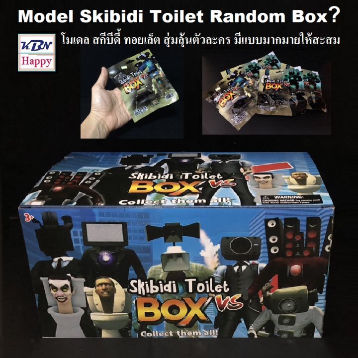 Model Figure Skibidi Toilet Random Box ? ฟิกเกอร์ สกีบีดี้ ทอยเล็ต สุ่ม ...