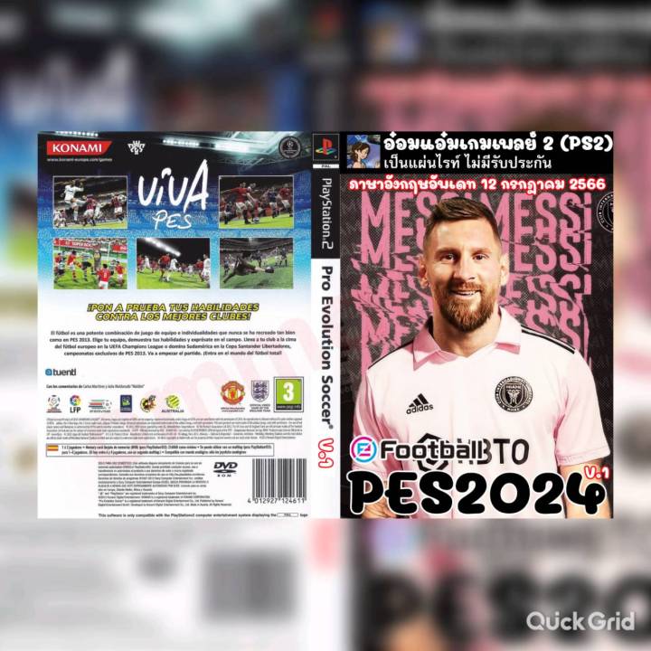 แผ่นเกมเครื่อง PS2 เกม Pro Evolution Soccer 2024 V.1 ภาษาอังกฤษ อัพเดท 12 กรกฏาคม 2566**แผ่นไรท์ ...