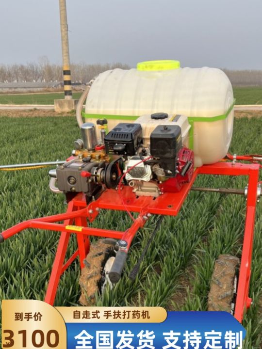 Small gasoline sprayer walking sprayer self-propelled agricultural ...