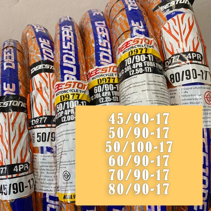 DEESTONE ยางนอกมอเตอร์ไซค์ ยางนอกดีสโตน (ขอบ17,ขอบ14) ลายไฟ EAGLE D977 มีหลายขนาด ยางพร้อมส่ง ปี ...