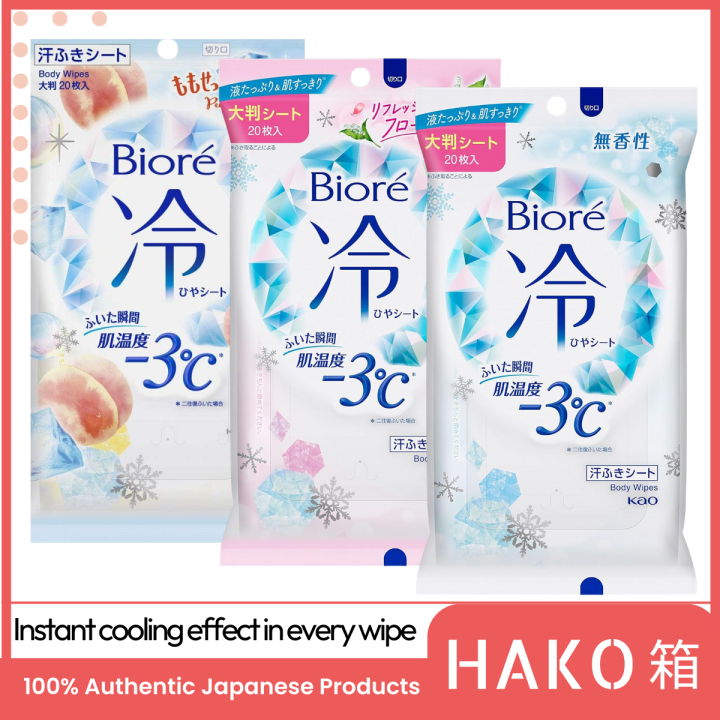 Biore cooling body wipes from Japan, antiperspirant, instant cooling ...