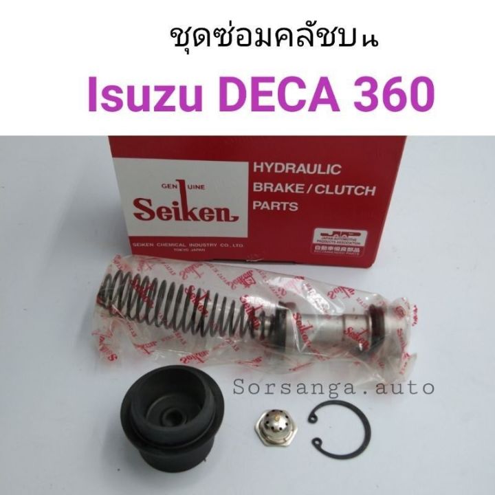 ชุดซ่อมคลัชบน Isuzu DECA 360 อะไหล่รถยนต์ คุณภาพดี | Lazada.co.th