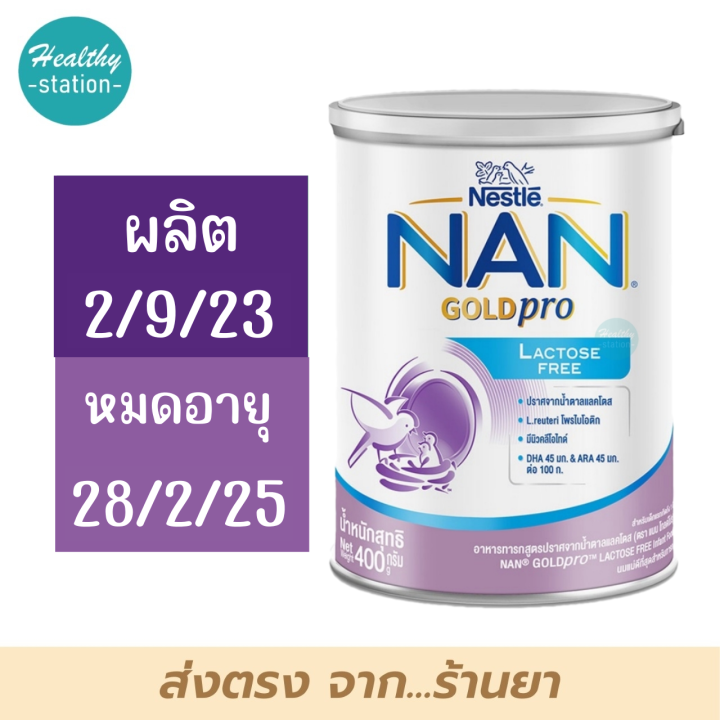 Nan Gold Pro Lactose free 400 g. | Lazada.co.th