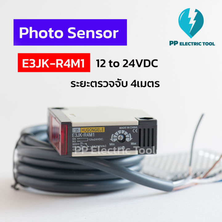 เซ็นเซอร์ตรวจจับวัตถุระยะ 4 เมตร Phoro Sensor E3JK-R4M1 กำลังไฟ 12to24VDC และ 90to250VAC สินค้า ...