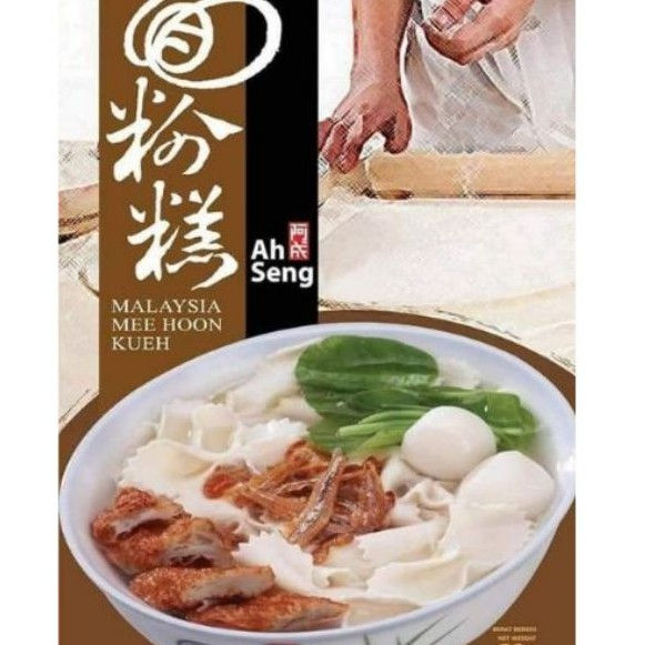 Ah Seng Pan Mee / Mee Hoon Kueh | Lazada Singapore