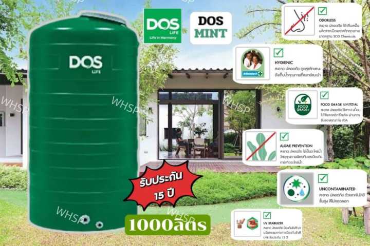 ‼️พร้อมส่งทันที‼️DOS[ของแท้‼️] ถังเก็บน้ำ DOS MINT ขนาด 1000 ลิตร ใส่ ...