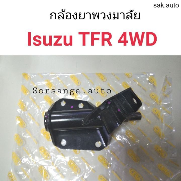 กล้องยาพวงมาลัย Isuzu TFR 4WD, RODEO อะไหล่รถ | Lazada.co.th