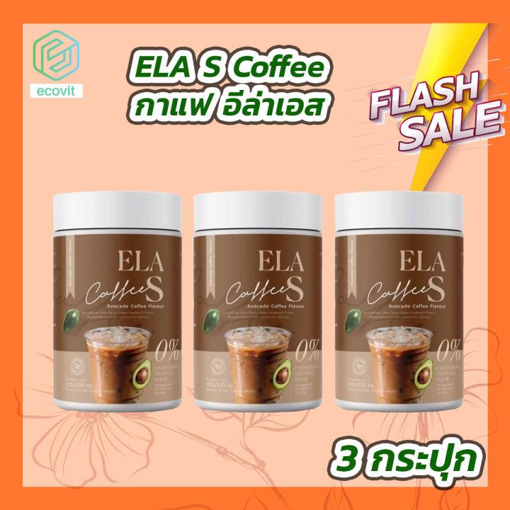 [3 กระปุก] ELA S Coffee กาแฟ อีล่าเอส [100 g./กระปุก] | Lazada.co.th