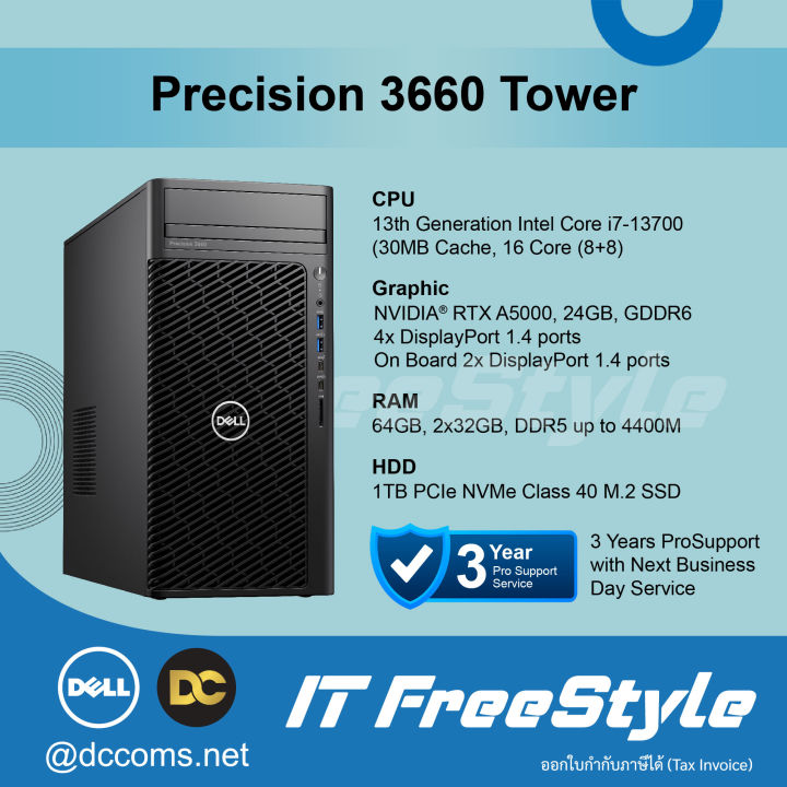 Dell Precision 3660 Tower i7 / 64GB / RTX A5000 / 1TB SSD | Lazada.co.th