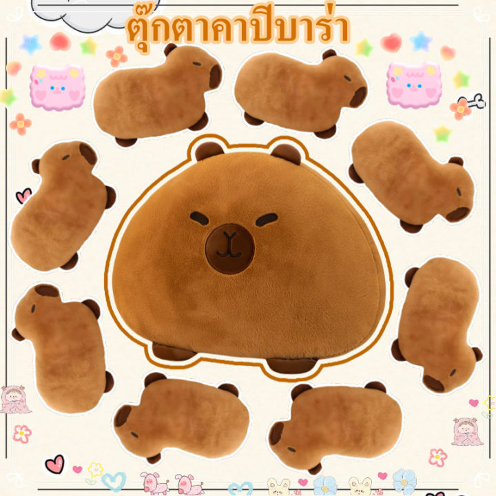 【Dargly】COD ตุ๊กตาคาปิบาร่า หมอนคาปิบาร่า หมอนรองเอว Capybara นุ่มมาก ของขวัญวันเกิดสําหรับเด็กช ...