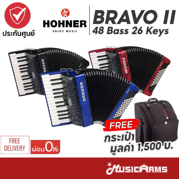 Hohner BRAVO II 48 Bass 26 Keys แอคคอเดียน Chromatic Accordion แถมฟรี ...