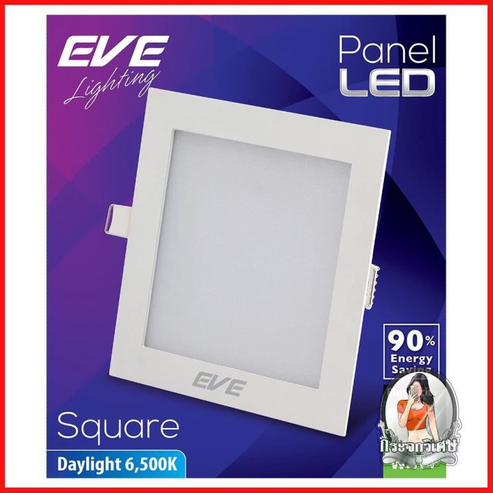 โคมไฟดาวน์ไลท์ รางนีออน ดาวน์ไลท์ ดาวน์ไลท์ EVE PANEL SQUARE LED 12 ...