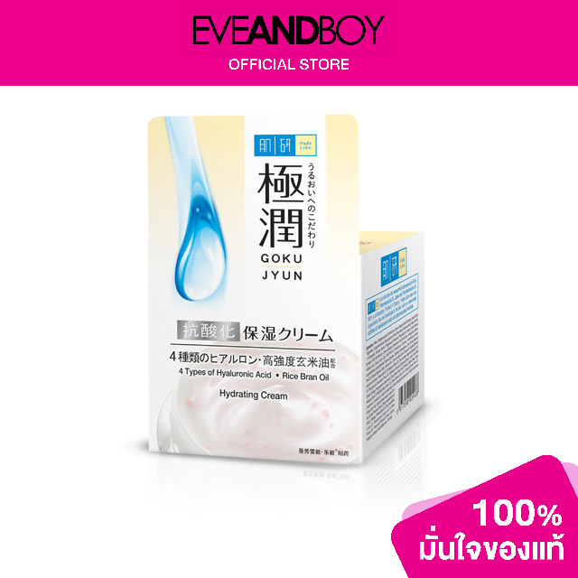 HADALABO - Super Hyaluronic Acid Hydrating Cream | Lazada.co.th