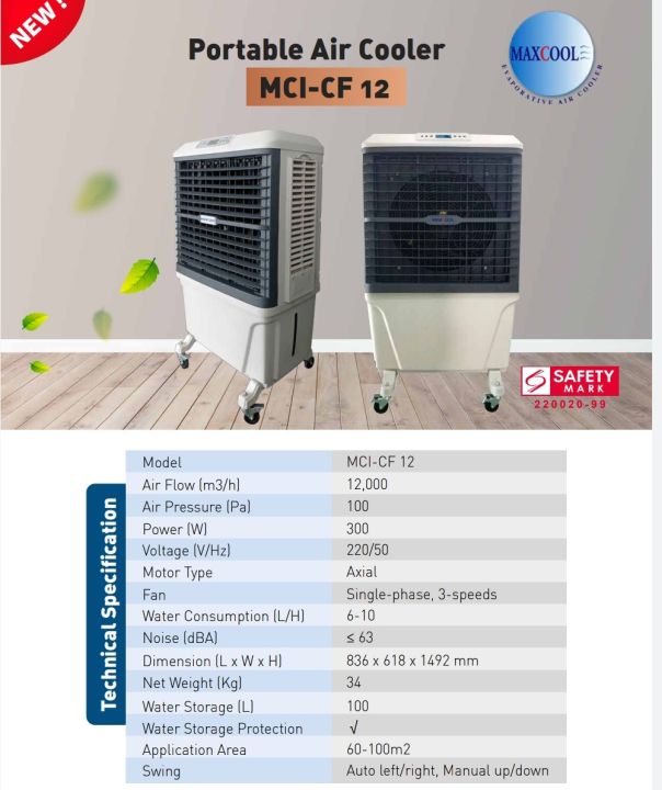 Maxcool MCI-CF12 Evaporative Air Cooler Fan (12,000 m3/h) 3 sides ...